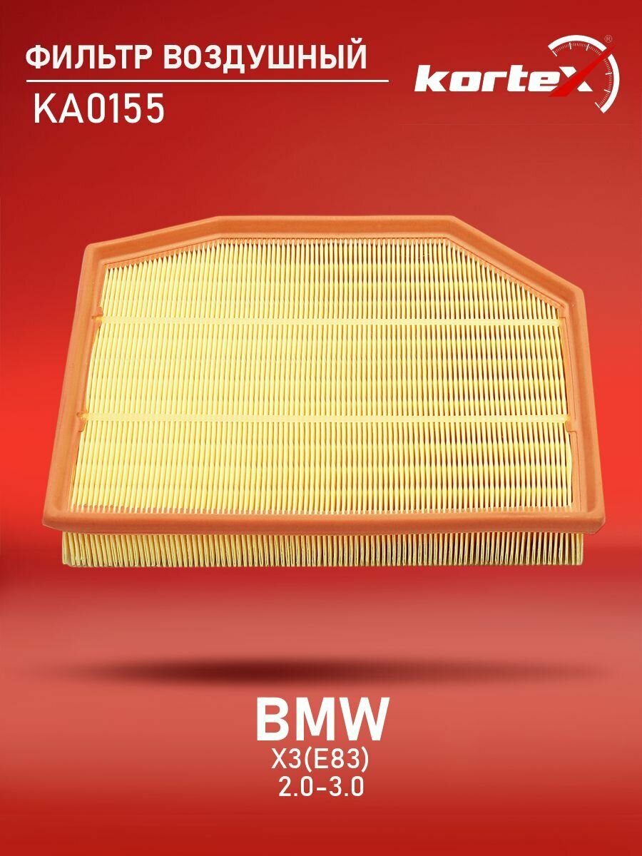 Фильтр воздушный БМВ X3, Z4 SO1463, PF1532, LX1250
