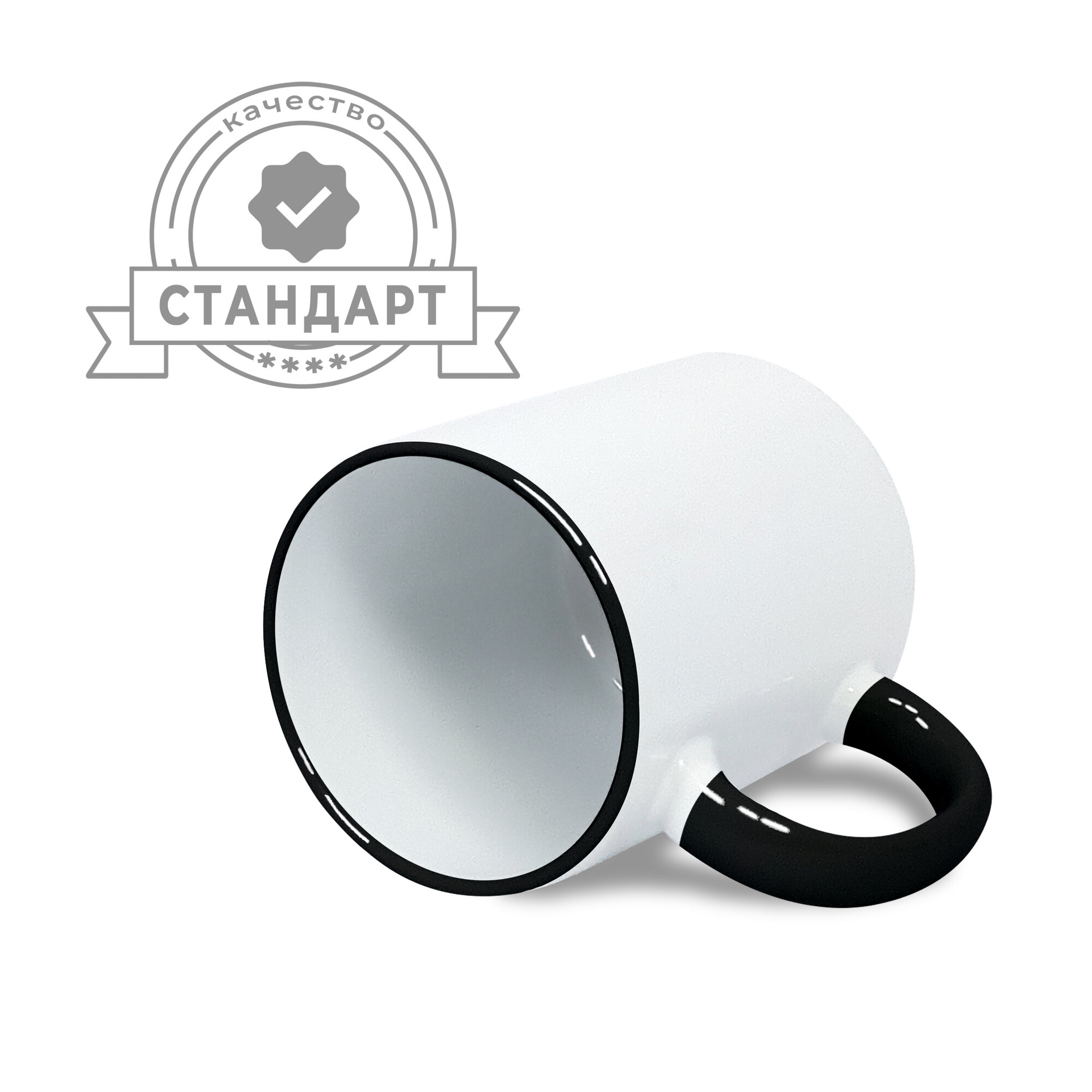 Кружка белая, цветной ободок и ручка, 330мл, Черная