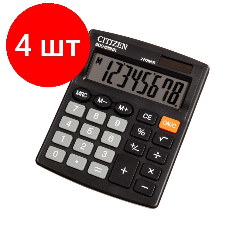 Комплект 4 шт, Калькулятор настольный Citizen SDC-805NR, 8 разр, двойное питание, 105*120*21мм, черный