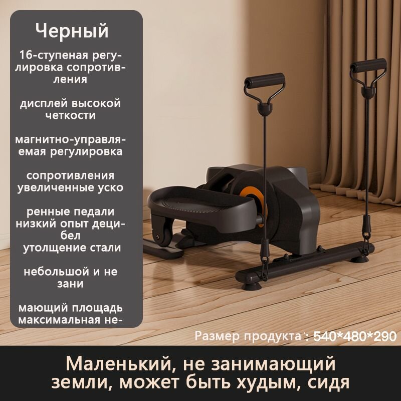 Эллиптический тренажер