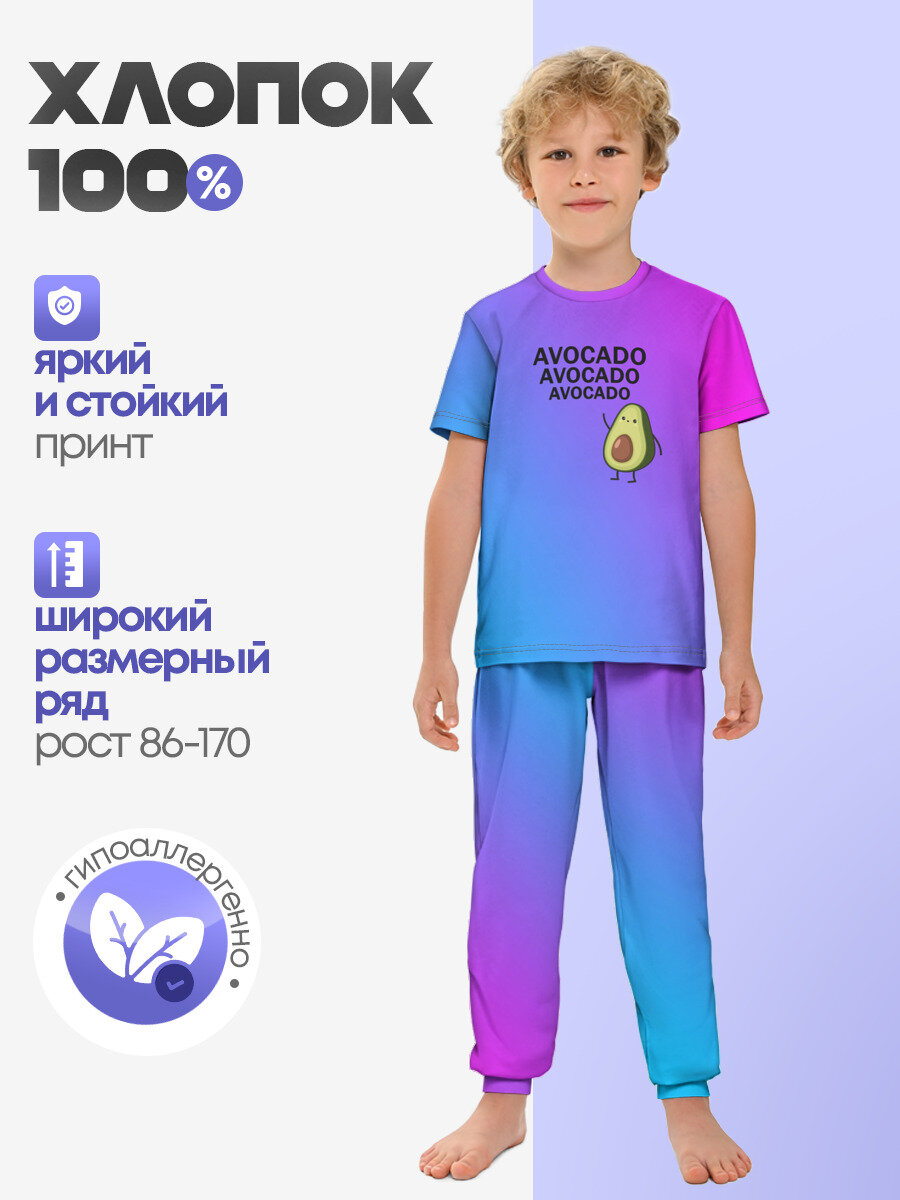 Пижама Авокадо