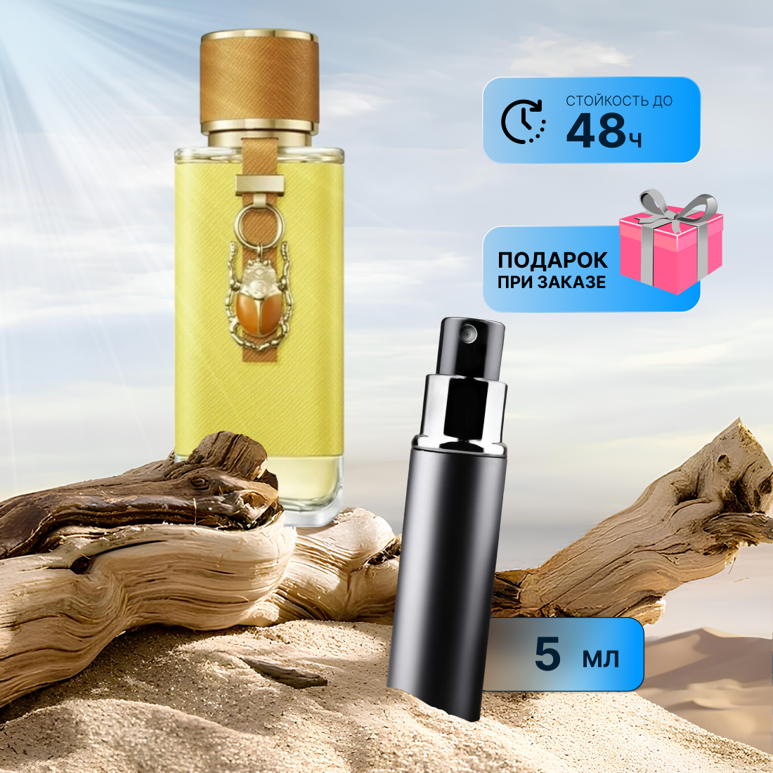 Духи по мотивам Carolina Herrera Lucky Charm 5