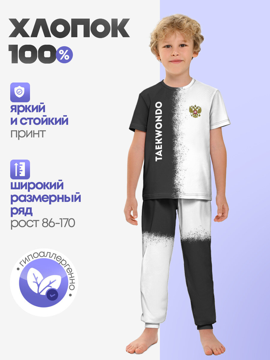 Пижама Lacotton.ru Тхэквондо