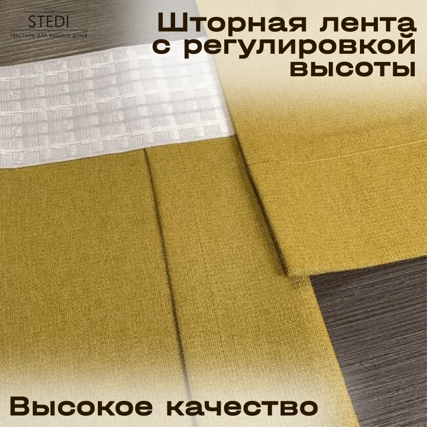 Портьера Stedi "Берда", блэкаут, рогожка, серая, 320 см х 270 см