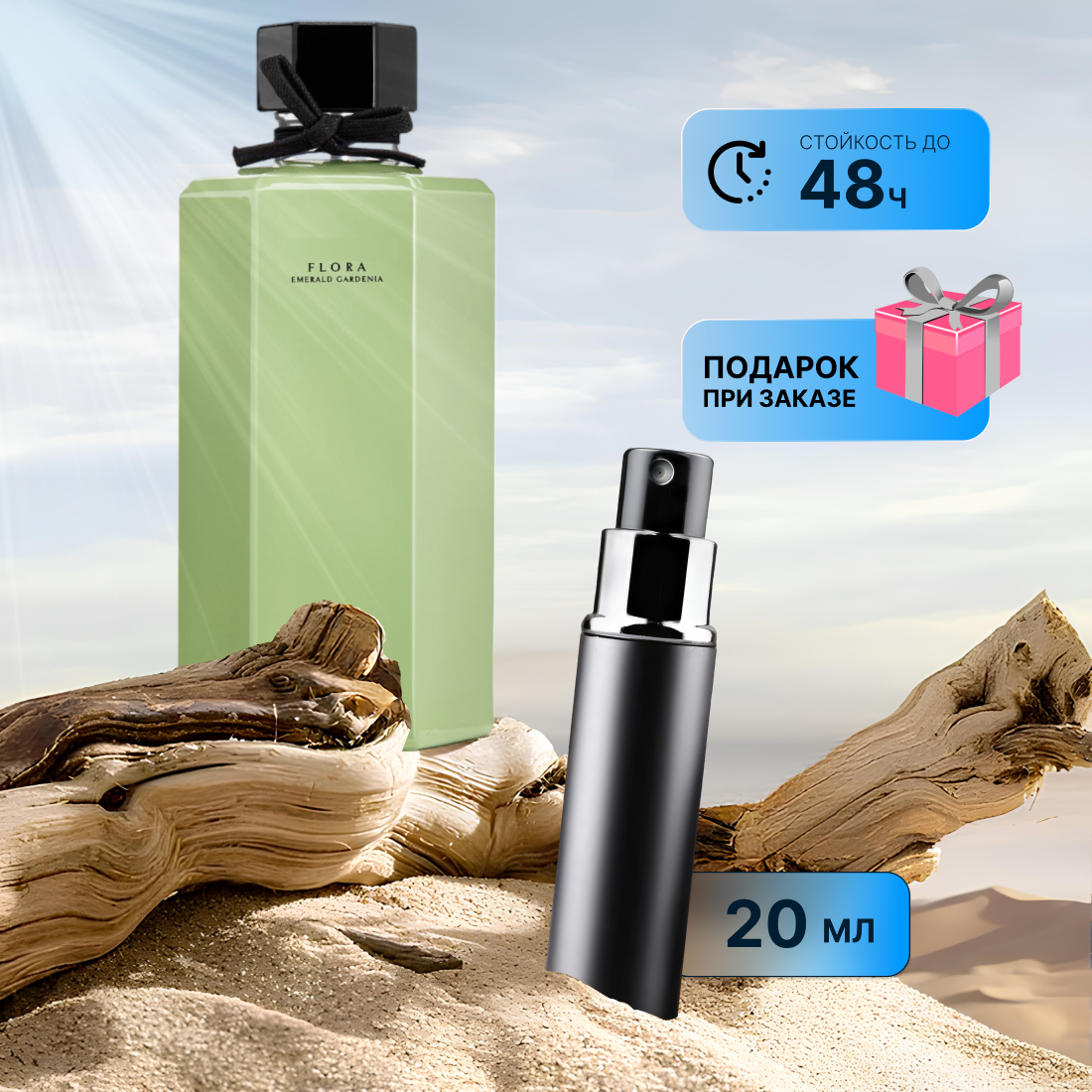 Духи по мотивам Flora Emerald Gardenia Gucci миниатюра 20 мл