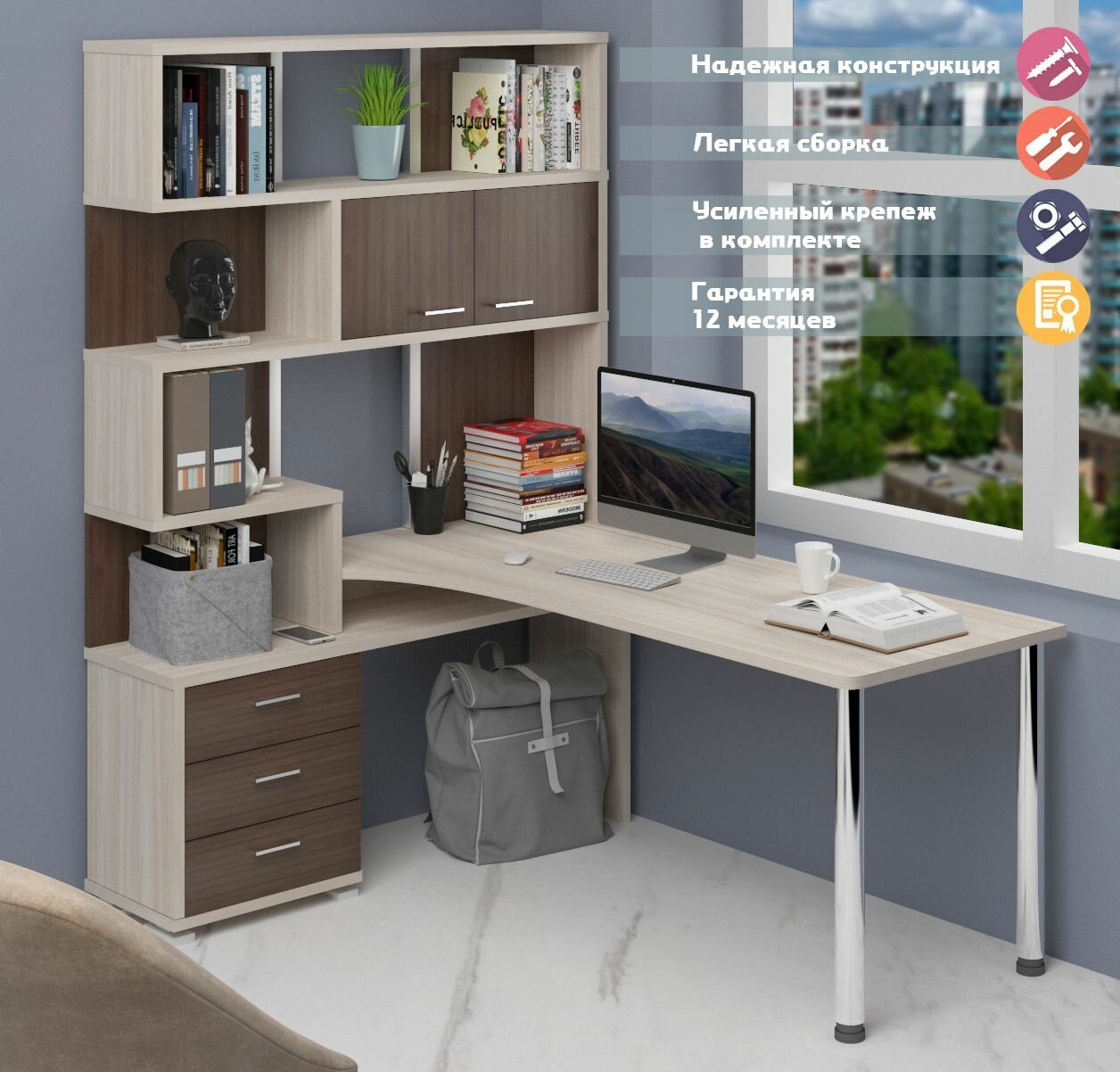 Стол компьютерный Мэрдэс СР-420/170 КШК-ЛЕВ Карамель/Шамони/Карамель, угловой, с полками, с ящиками, 130х170х199 см