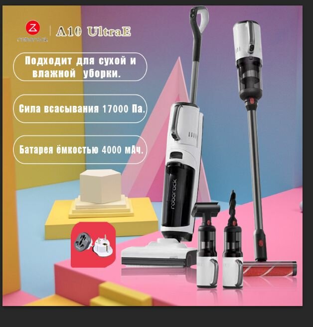 Вертикальный пылесос