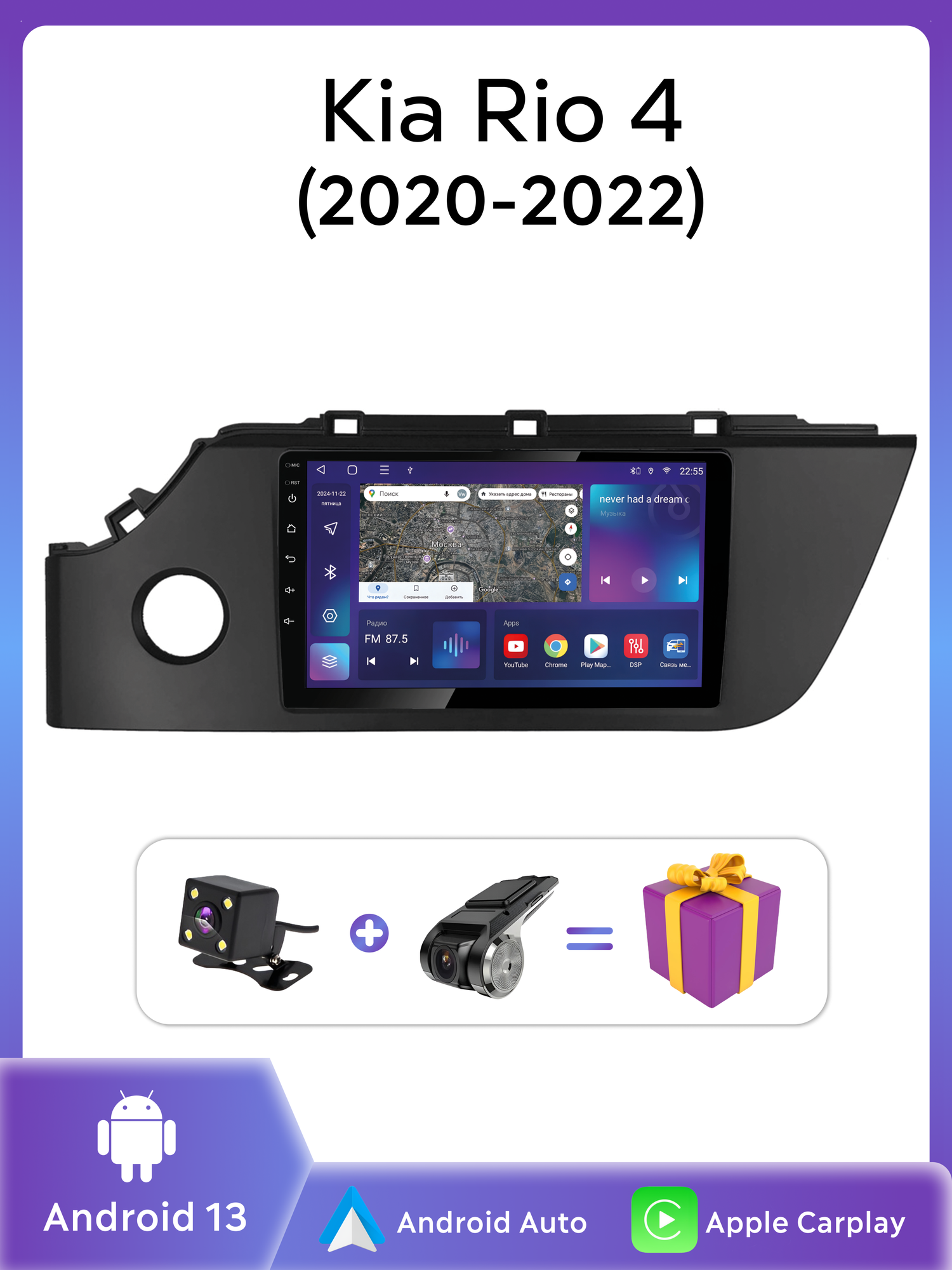 Автомагнитола Topway для Kia Rio 4 new , с GPS, сенсорным дисплеем, 4ГБ/64ГБ 4 ядра