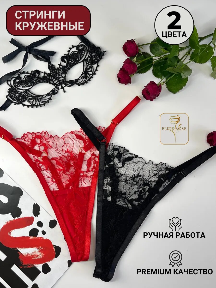 Трусы  кружево, комплект