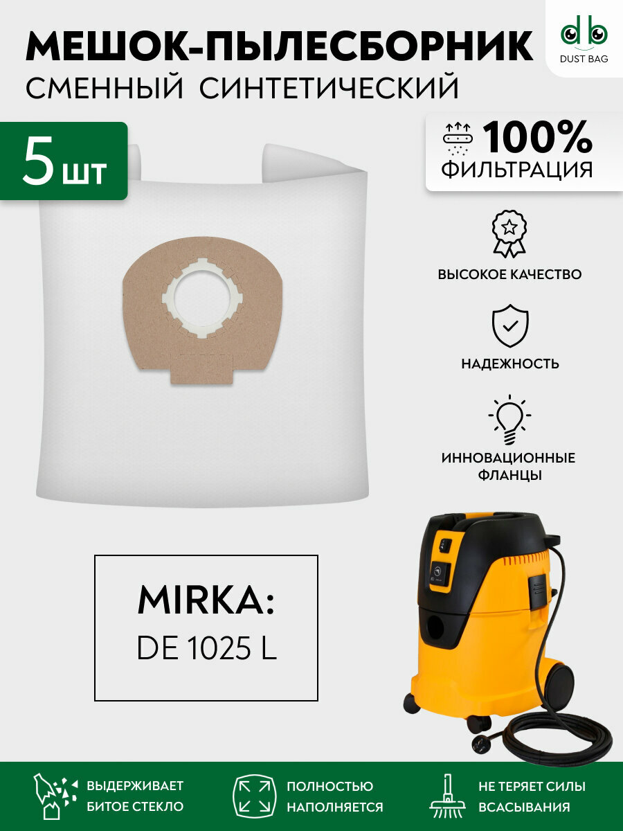 Мешки для пылесоса 5 шт. Mirka 1025L, 8999000211, 999000111