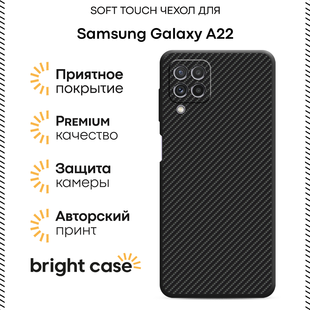 Чехол на Samsung Galaxy A22/M22/M32 / Самсунг А22/M22/M32 с принтом "Черный карбон"