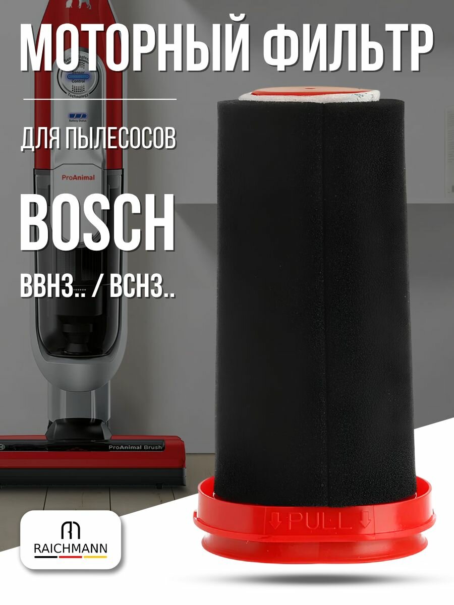 Моторный фильтр для пылесосов Bosch Flexxo серия BBH3*** / BCH3*** (12026520)