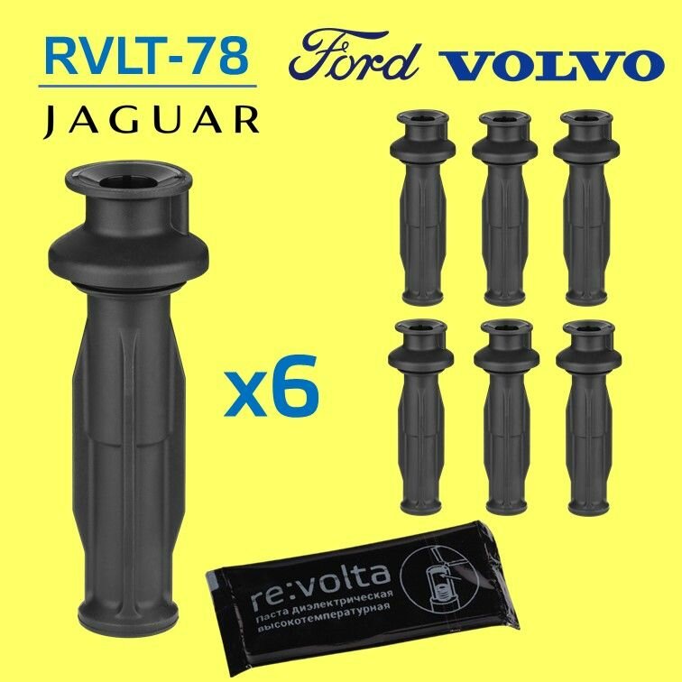 Ремкомплект катушки зажигания re: volta RVLT-78, для разных моделей Ford и Volvo, силикон, черный