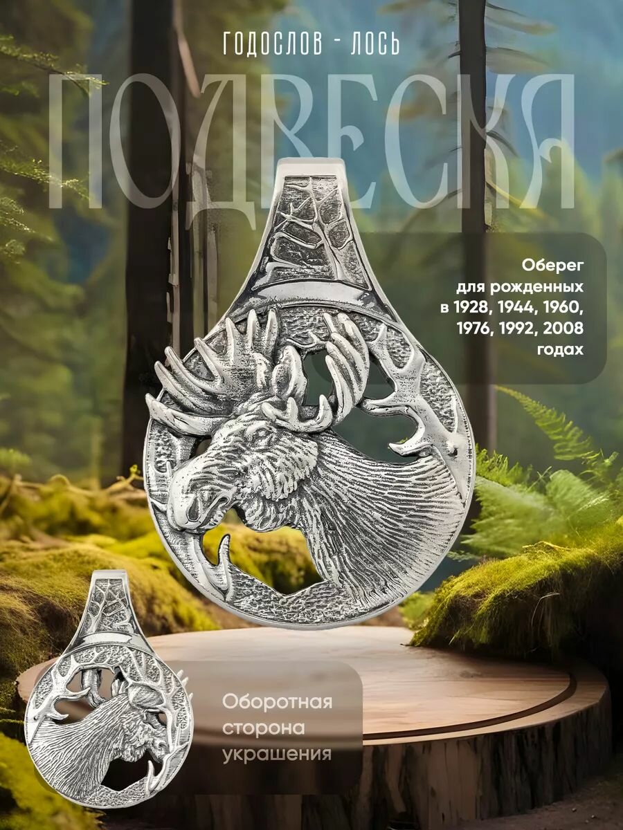 Подвеска, серебро, 925 проба, оксидирование