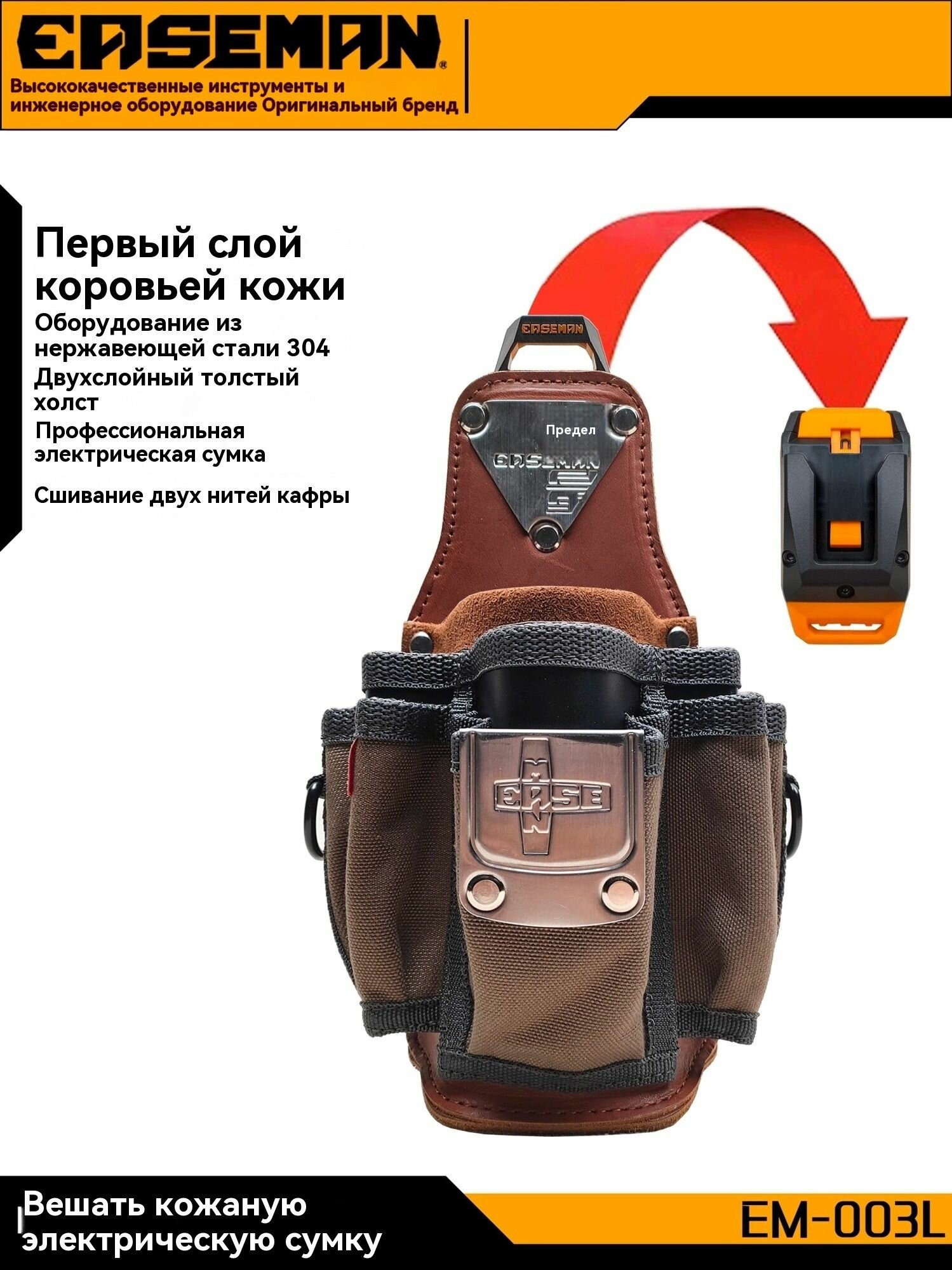 Портфель для инструмента, EASEMAN, EM-003L