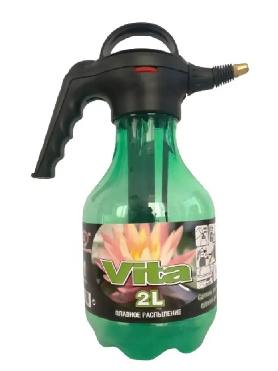 Опрыскиватель ДжиЭлКью/GLQ, для садовых и комнатных растений, помповый, 2 л