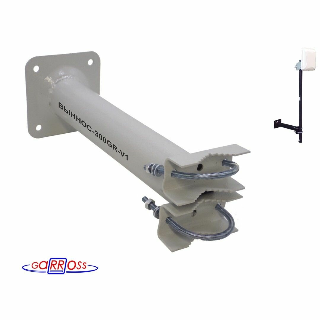 Кронштейн антенный усиленный для крепления мачт к стене с выносом 30 см "ВЫННОС-300GR-V1-112101" цвет серый, стальной