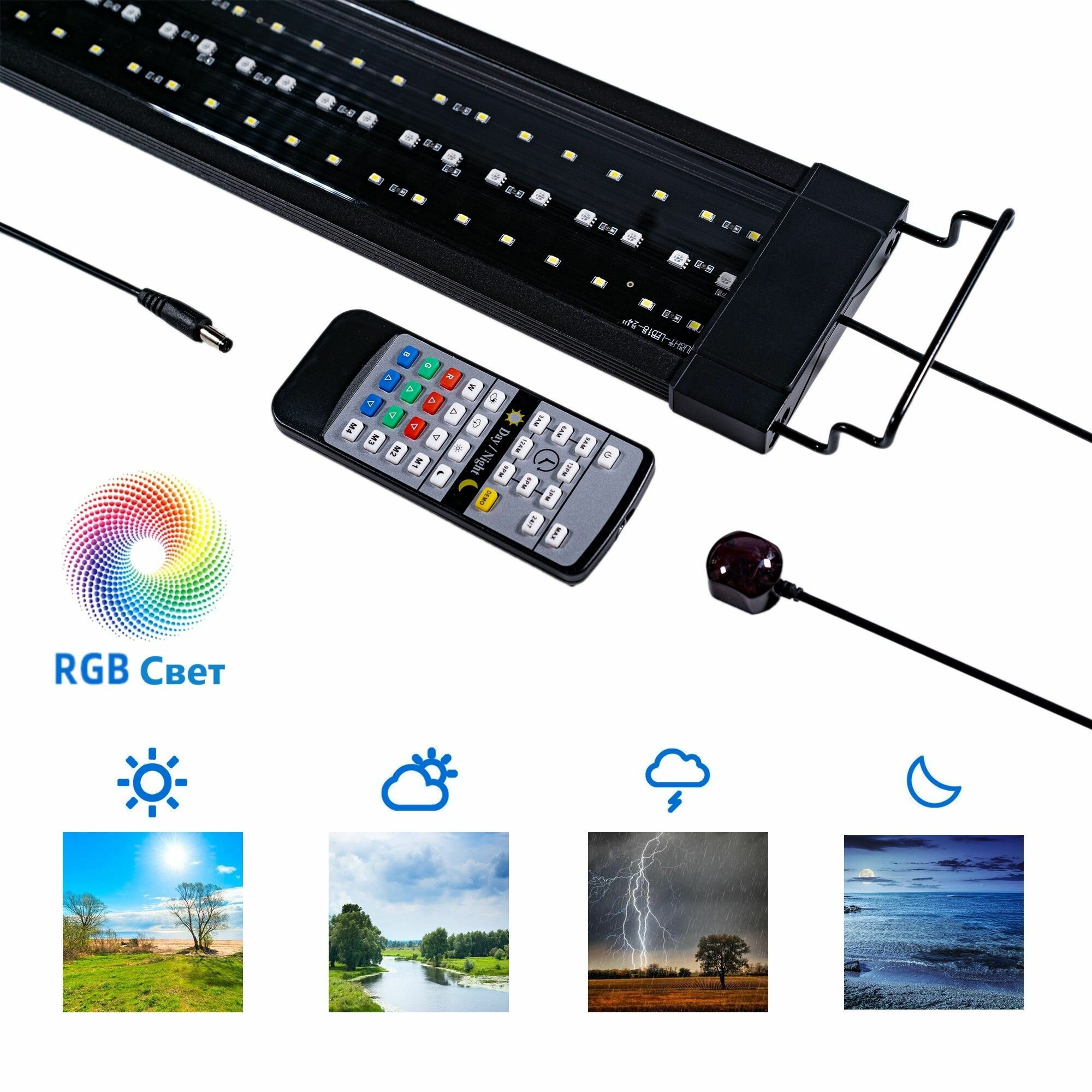 Светодиодный аквариумный свет, полный спектр RGB с дистанционным управлением, имитация погоды, регулируемая ширина 80-100 см, 28 Вт.-.