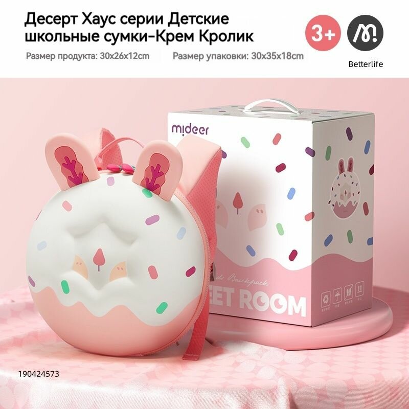 Детские школьные сумки Mideer, студенческие рюкзаки, подарки к праздникам, Кролик