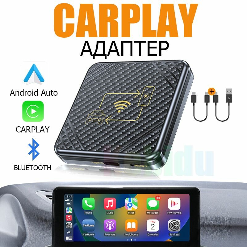 Аксессуар для автомагнитолы
