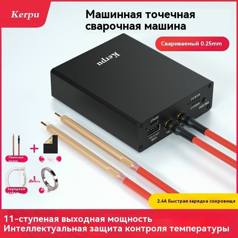 Awgem, CP01, Портативный сварочный аппарат,18650