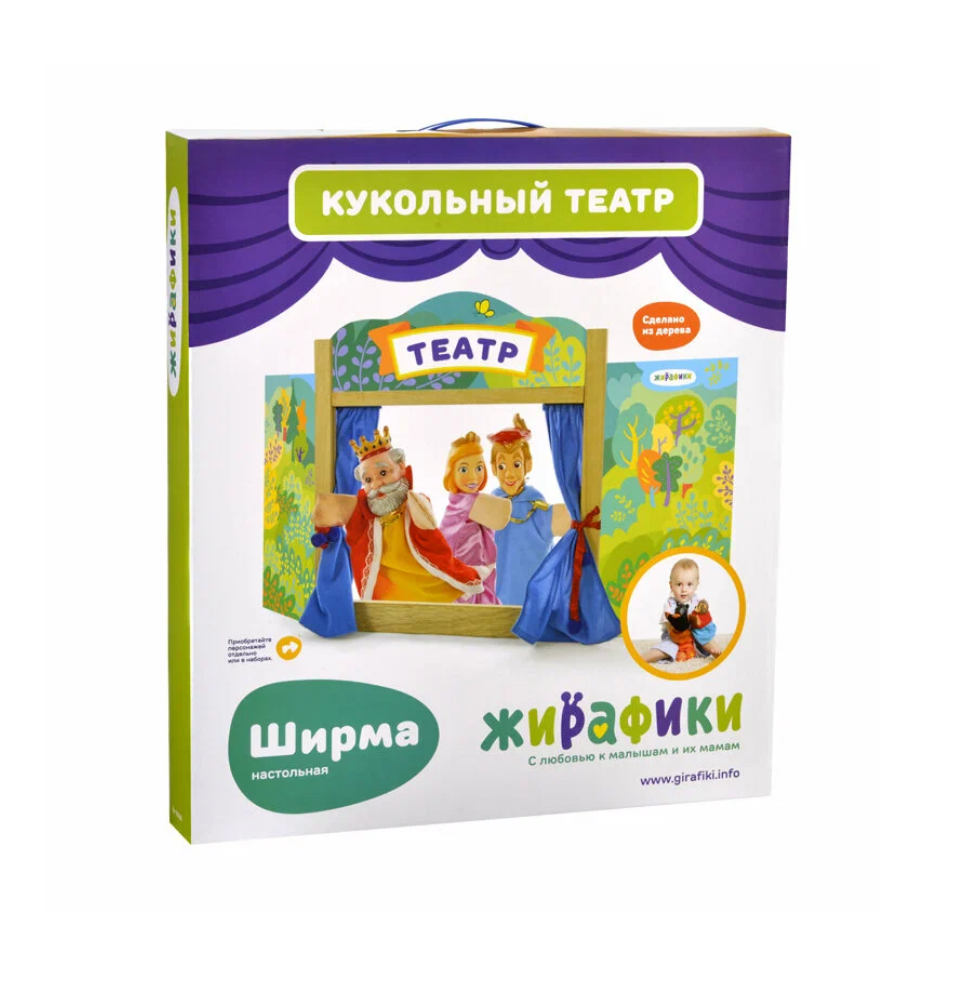 Настольная деревянная ширма для кукольного театра, 41 х 44 х 75 см