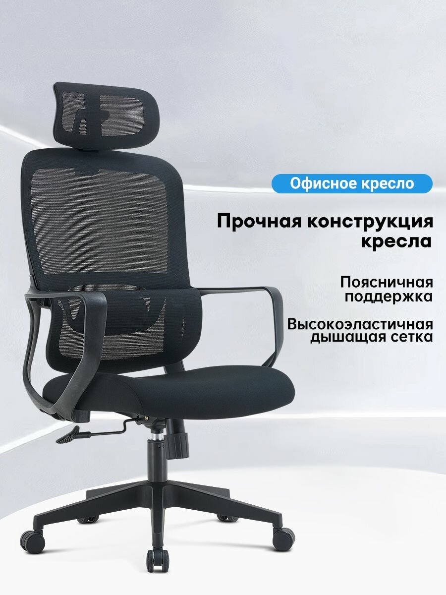 Кресло руководителя с регулировкой и подлокотниками