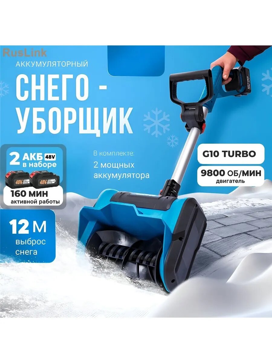 Снеговые отвалы