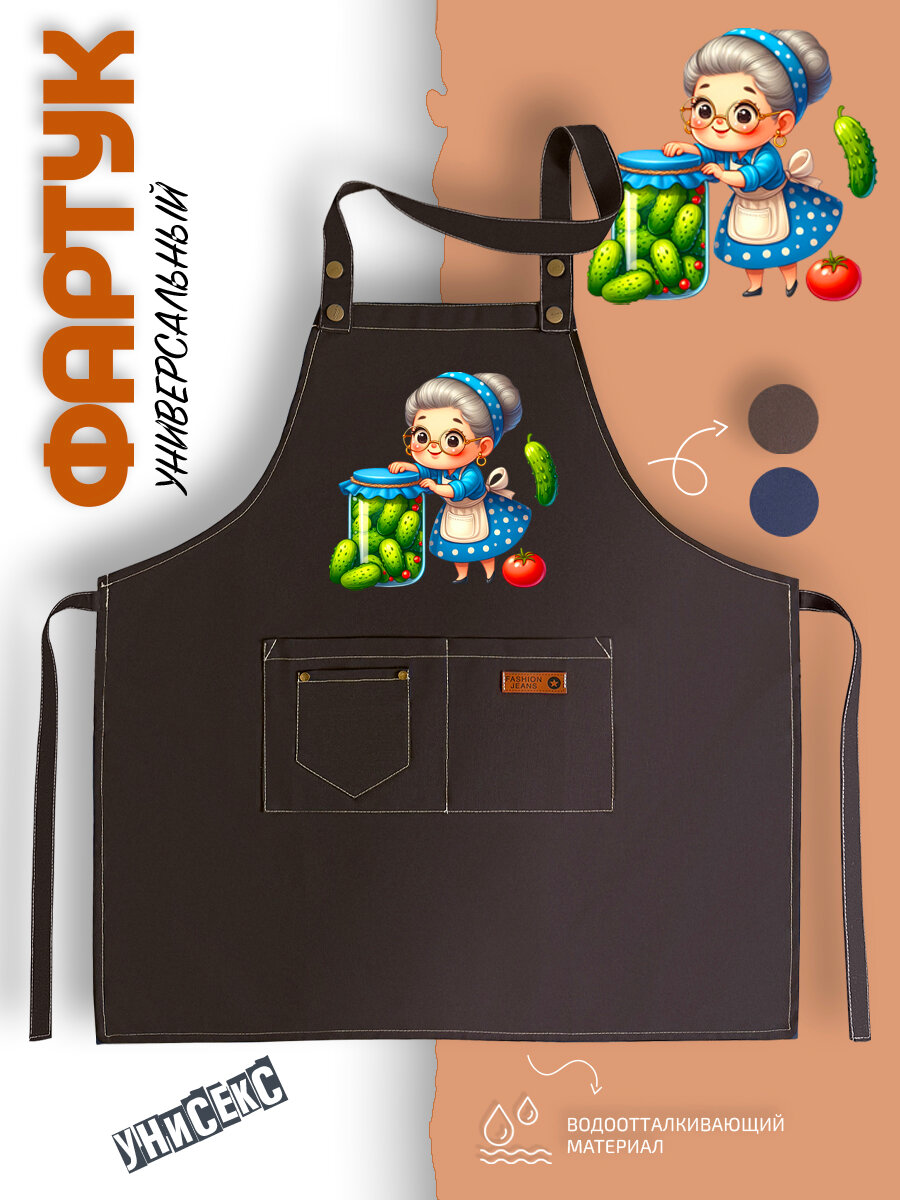 Фартук кухонный бабушка с соленьями универсальный с принтом поварской