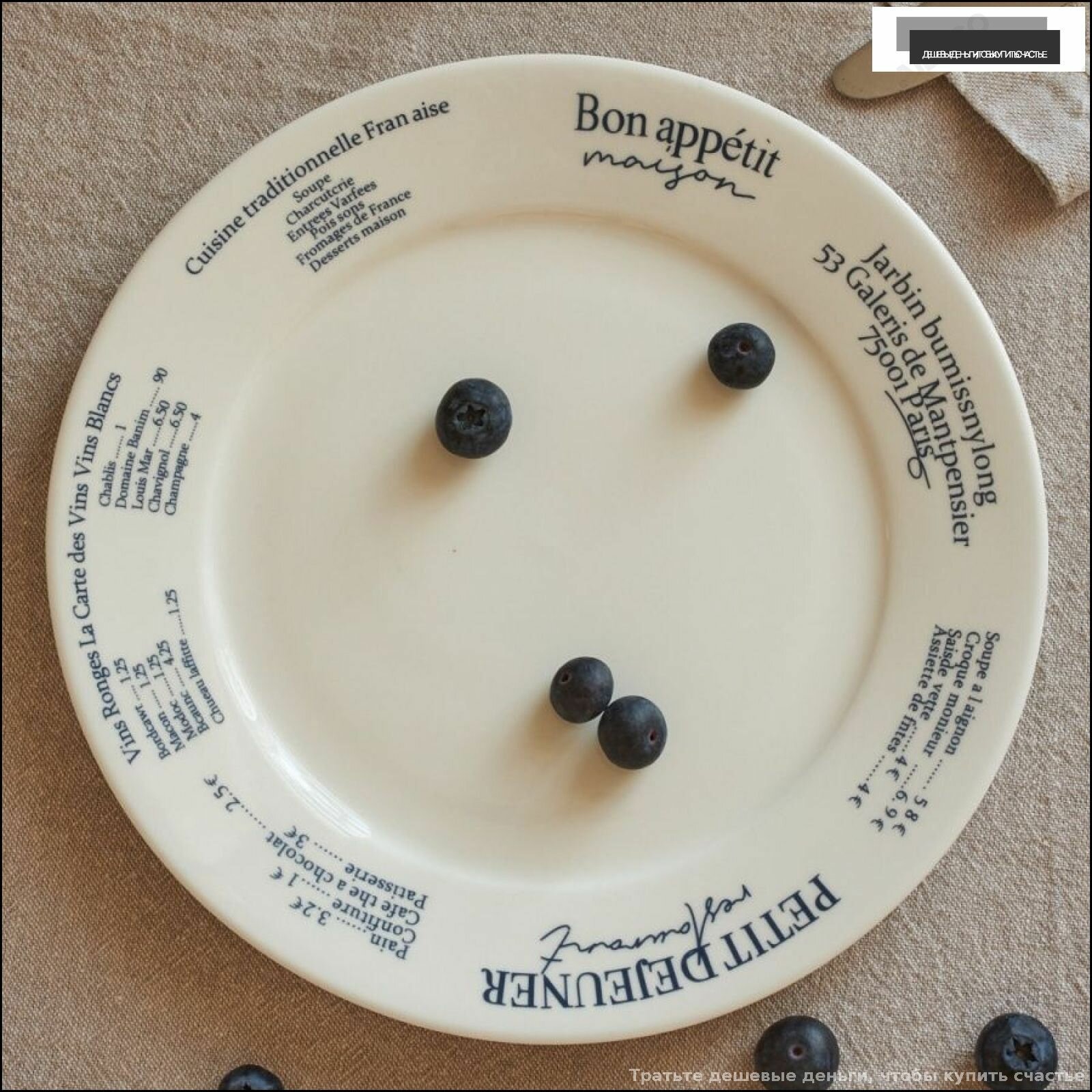 Эксклюзивная керамическая тарелка Bon Appetit от ROOMI, диаметр 21 см