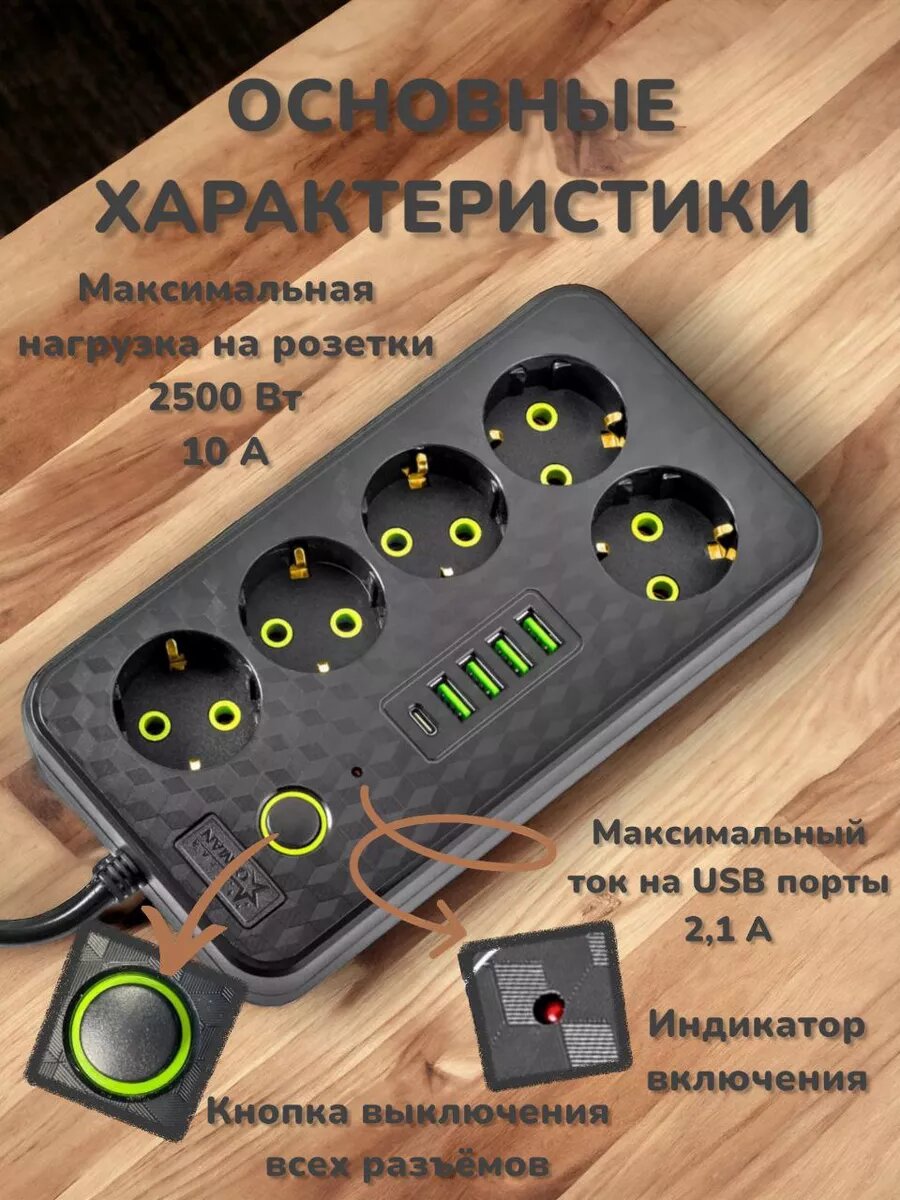 Удлинитель 3 м с usb сетевой фильтр — фото 1