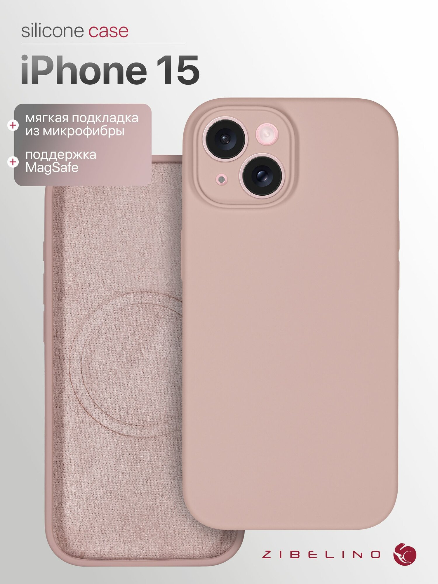 Чехол на Айфон 15 с Magsafe, с защитой камеры, с мягкой подкладкой из микрофибры, розовый песок / iPhone 15