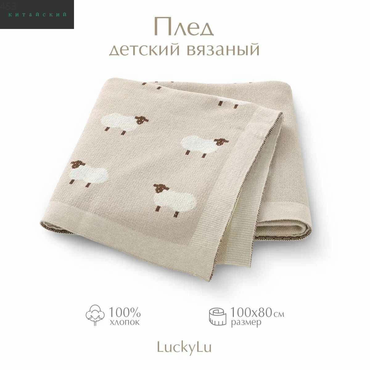 Плед для новорожденного11