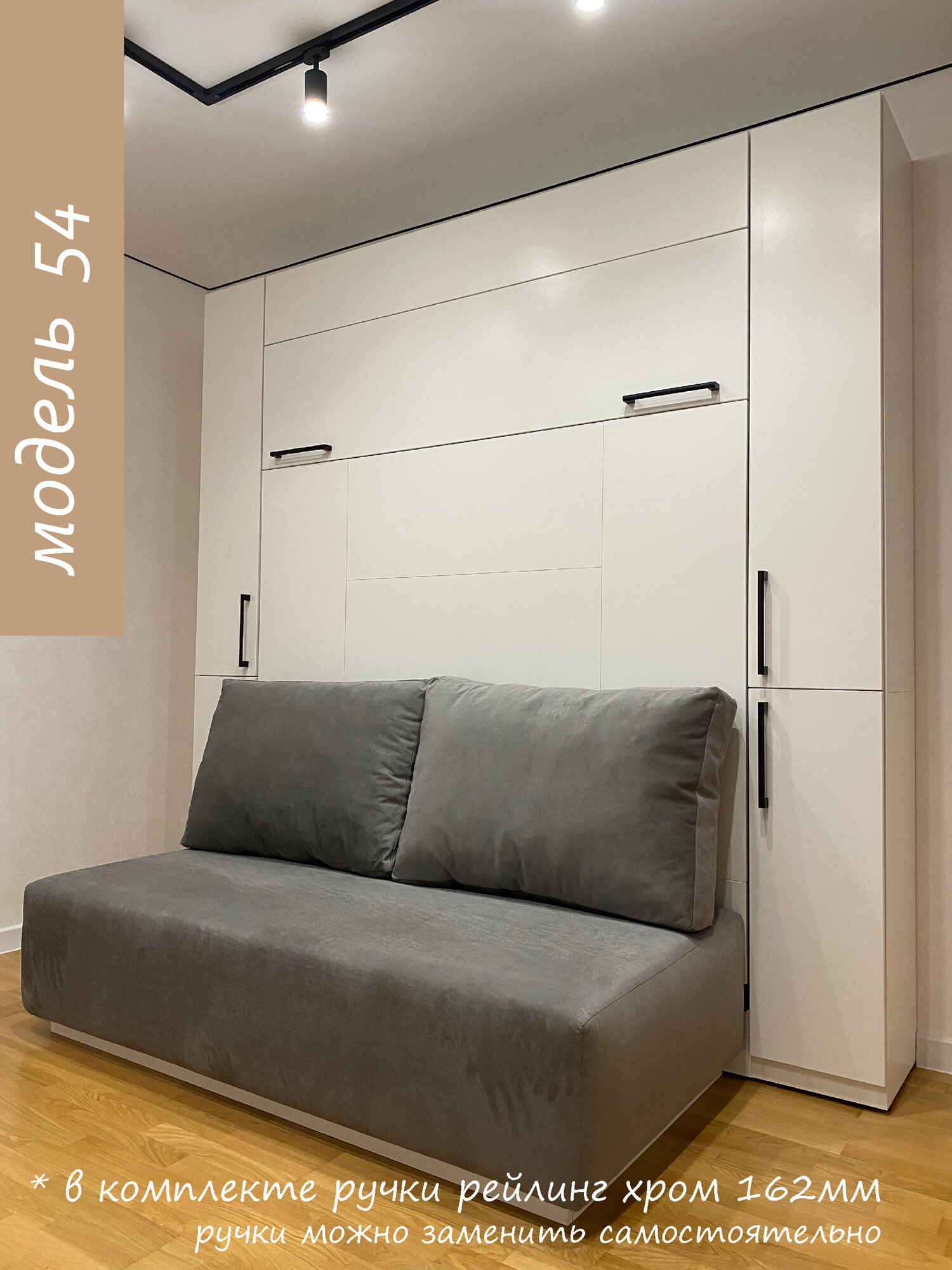 Шкаф-кровать-диван модель #54 \ фабрика Шкаф-кровать-Дон