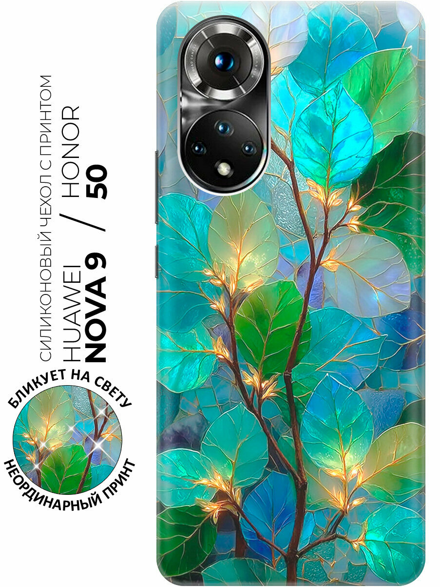 Силиконовый чехол на Honor 50 / Huawei Nova 9 с принтом "Зелёная симфония природы"