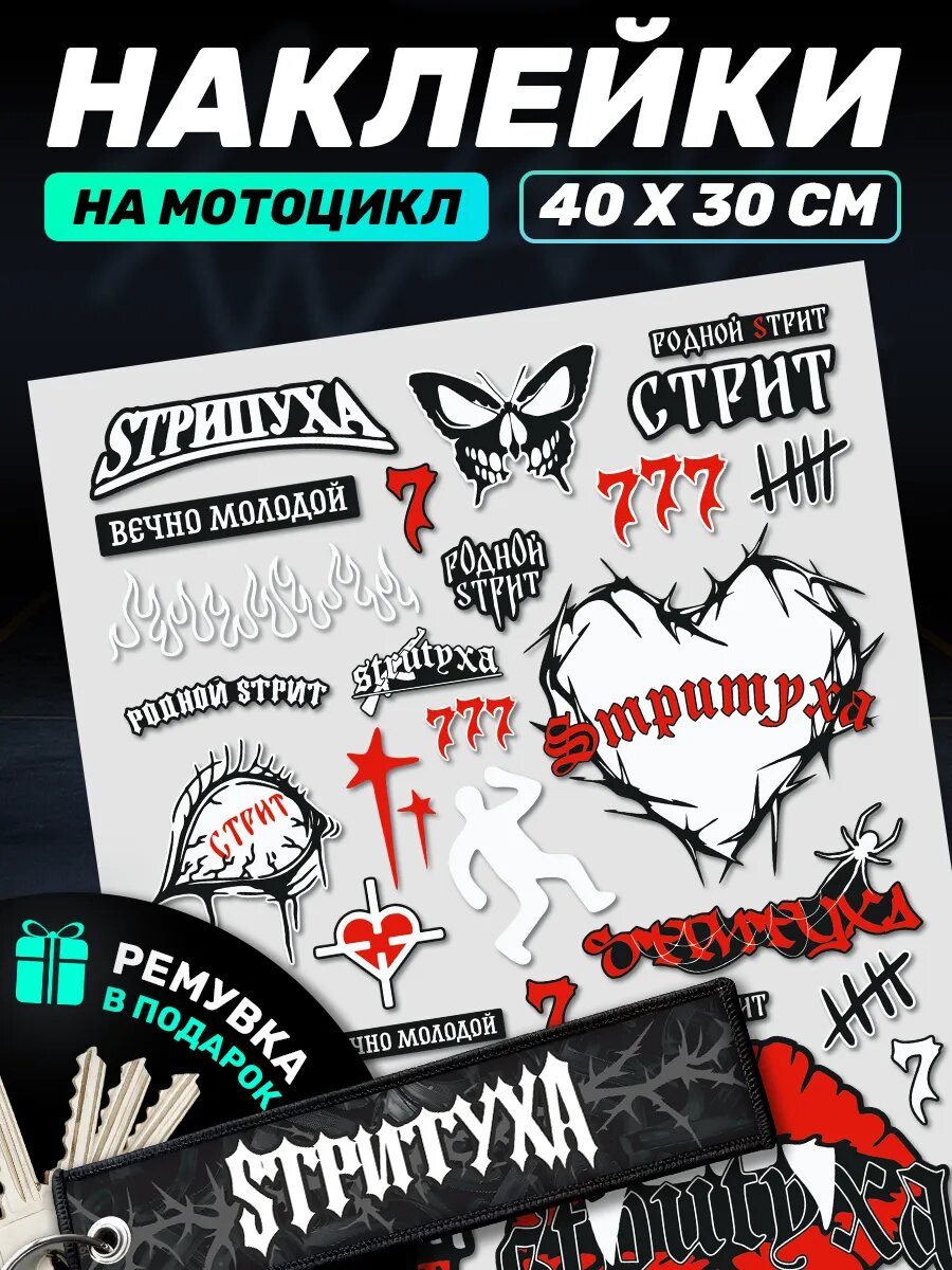 Наклейки на мотоцикл комплект Графика на Эндуро Питбайк Стритуха