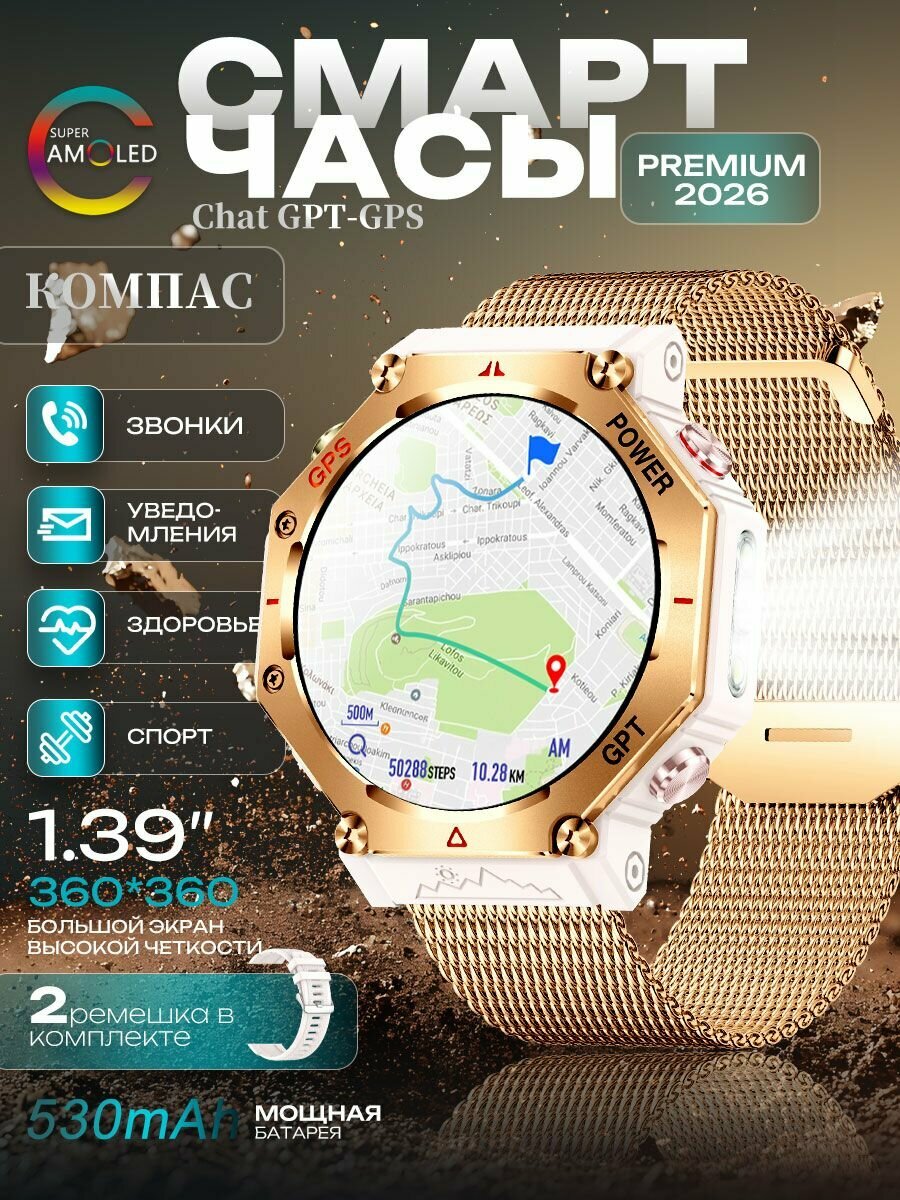 GPS Мужские умные часы с 170+ спортивными режимами, фонариком, Bluetooth-звонками и альтиметром - идеальны для приключений и спорта