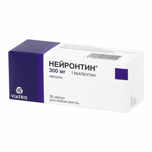 Нейронтин капсулы 300мг 50шт