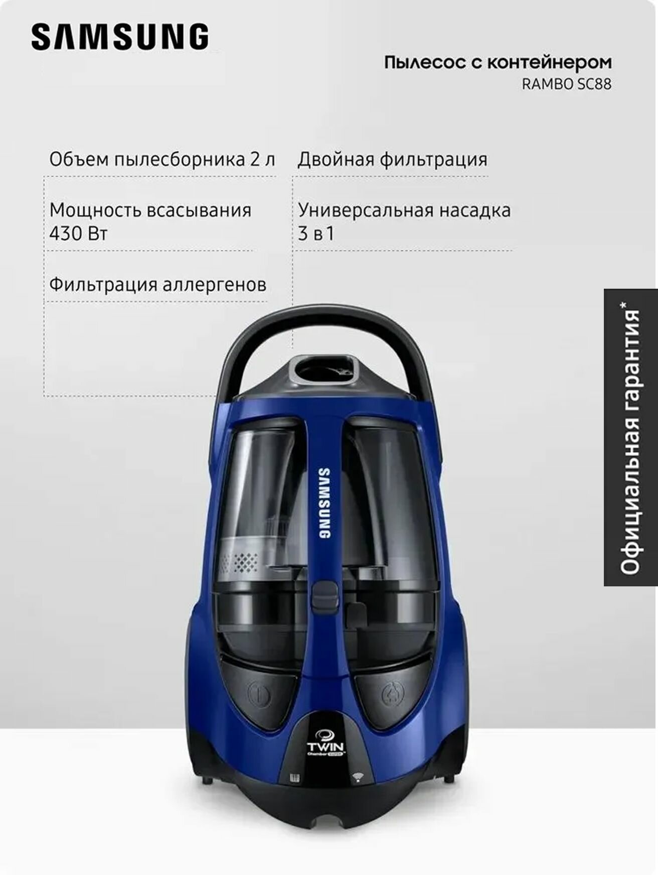 Проводной пылесос для дома с контейнером Samsung VCC885BH36/XEV, 2200 Вт, 2 л, с фильтрацией и автосматыванием сетевого шнура, синий