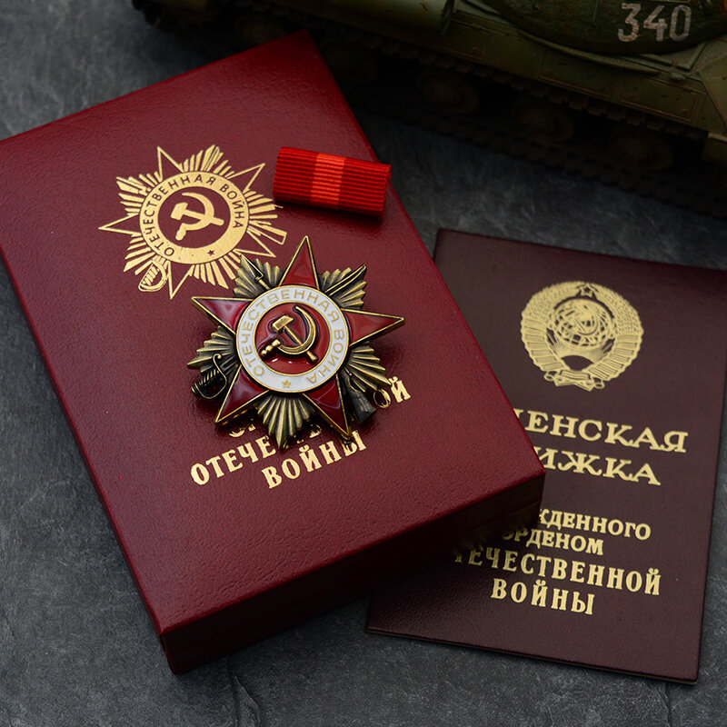 Офицерский орден Советского Союза