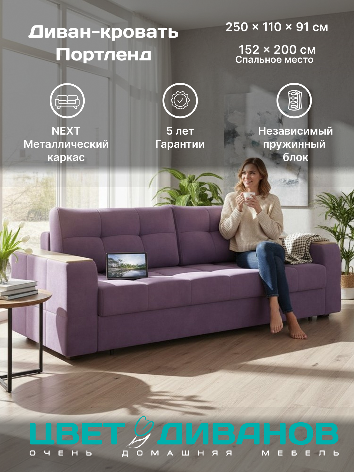 Прямой диван кровать Цвет Диванов Портленд NEXT 22 250 на независимом пружинном блоке, с ящиком для белья, металлокаркас