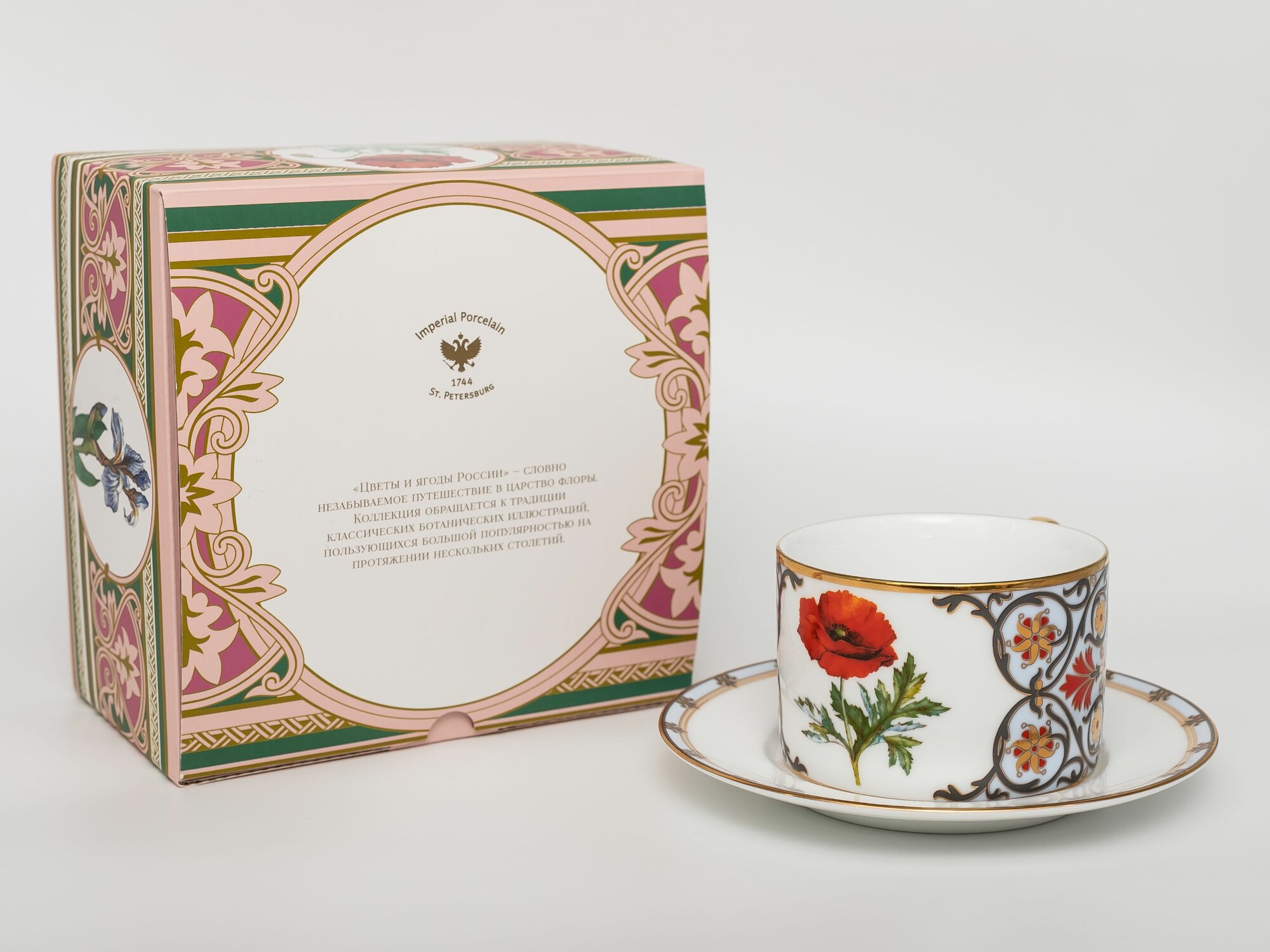 Чашка с блюдцем чайная ф. Соло рис. Мак восточный