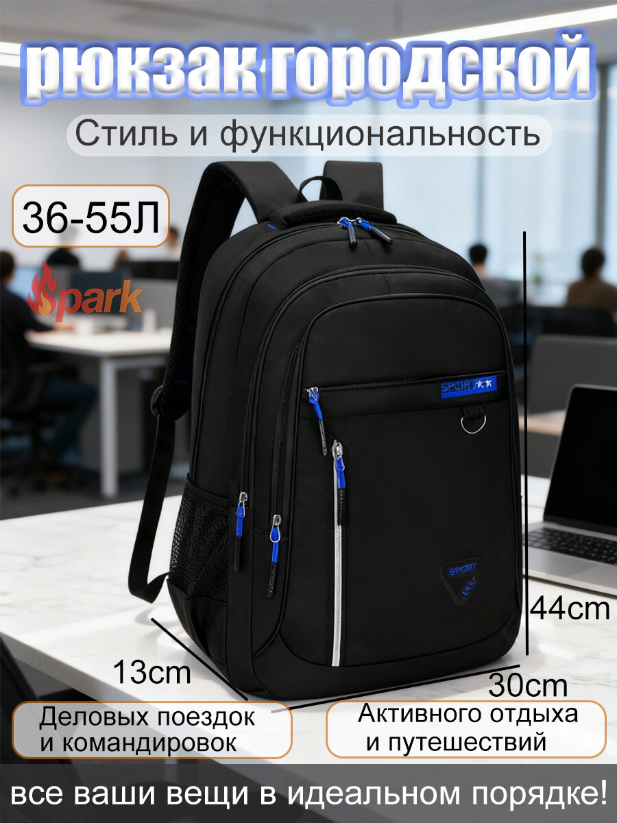 Рюкзак мужской большой, универсальный для учебы, работы и путешествий с большой вместимостью