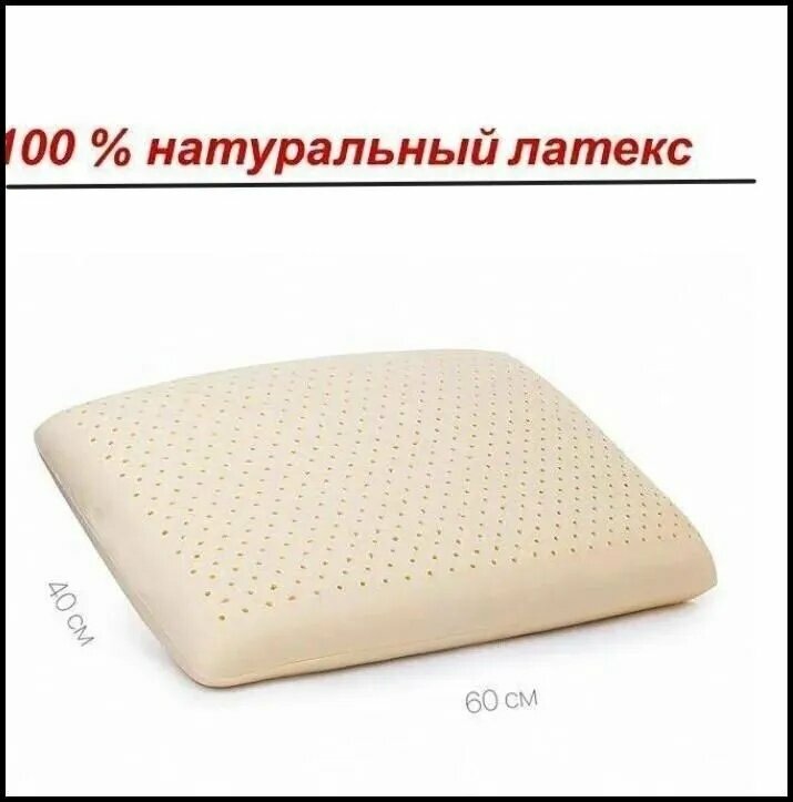 Ортопедическая подушка 40x60см, высота 11 см