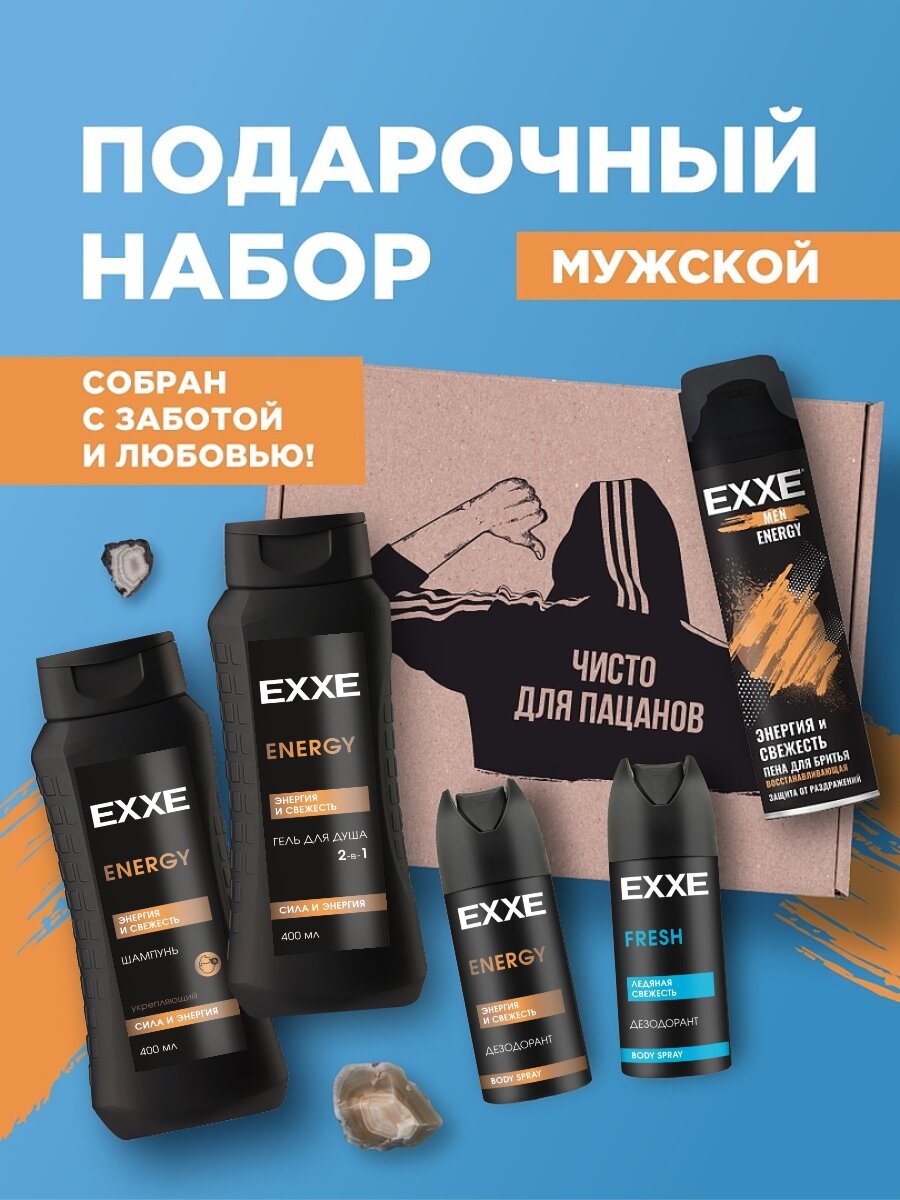 Подарочный набор Чисто для пацанов подарок мужчине 275*225*70 мм