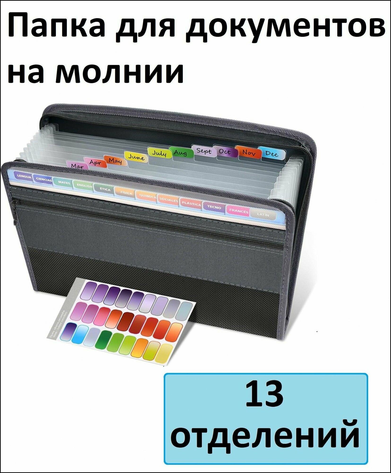 Эксклюзивная папка А4 с 13 отделениями для документов
