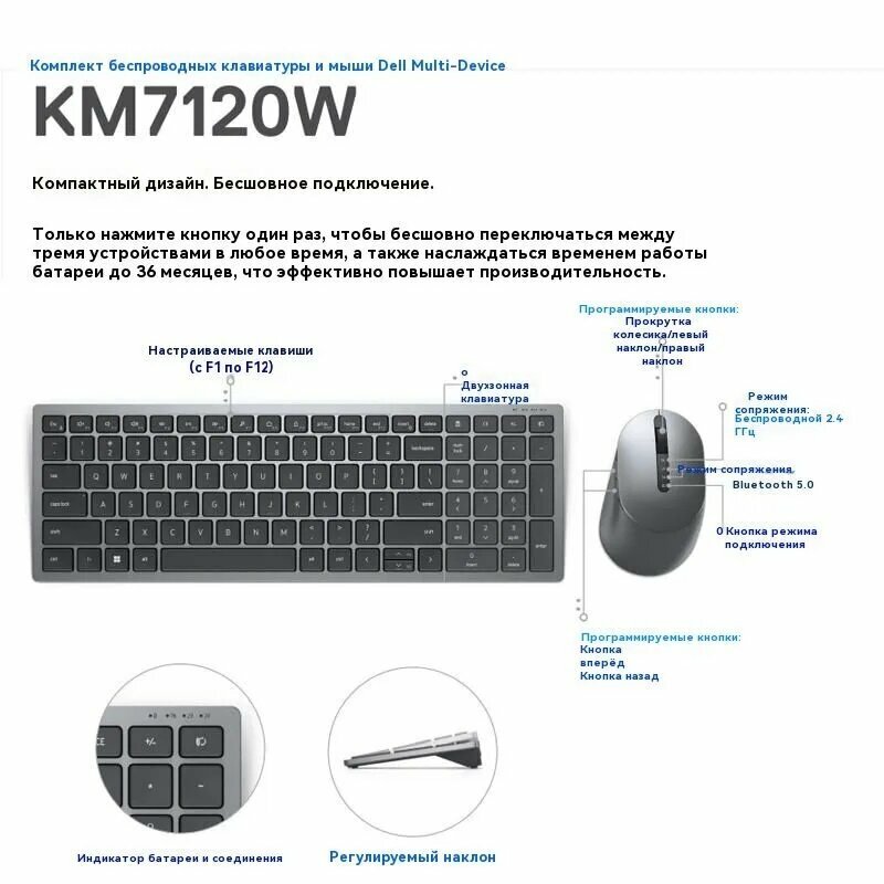 Комплект клавиатура и мышь Dell KM7120W, черный
