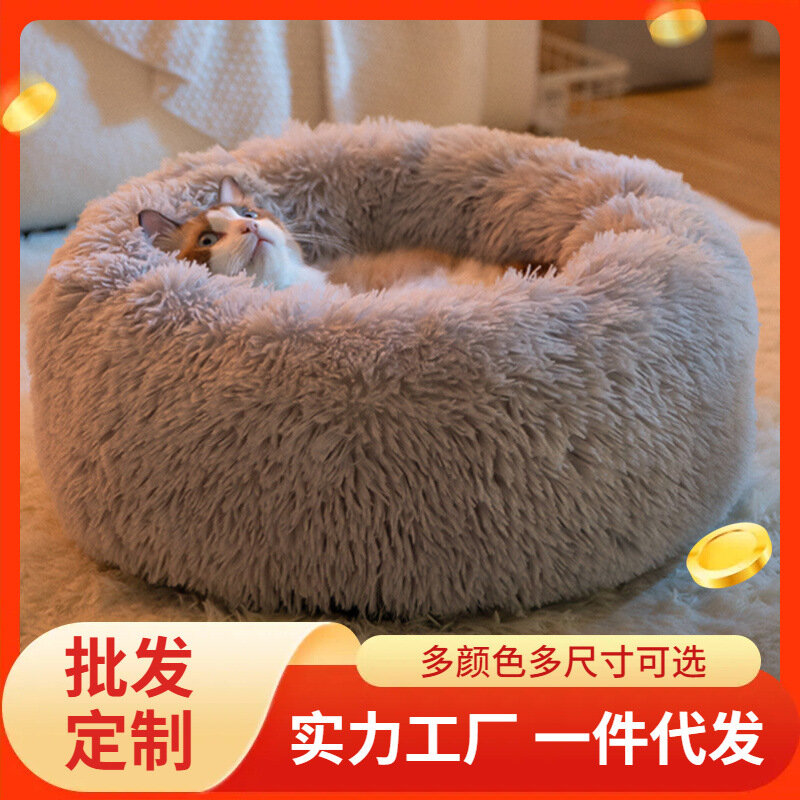 Кошачье гнездо Four Seasons Универсальное зимнее теплое гнездо для глубокого сна Кровать для домашних животных Коврик