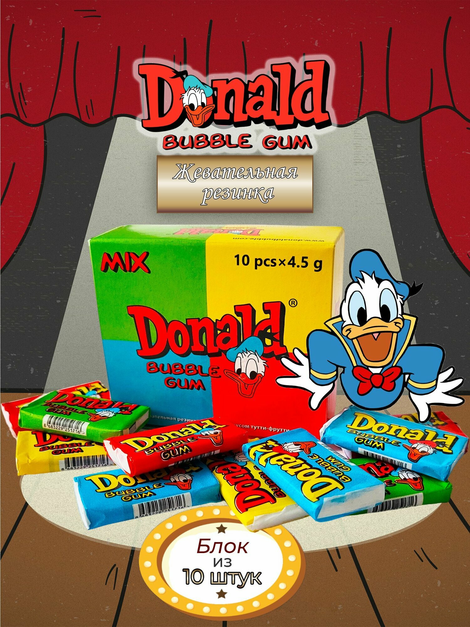 Жевательные резинки DONALD DUCK в фирменной коробочке, 10 шт