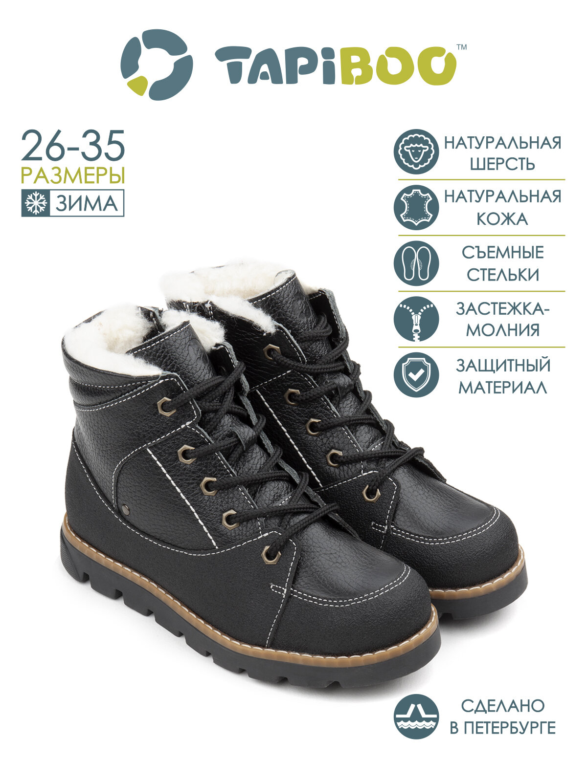 Ботинки